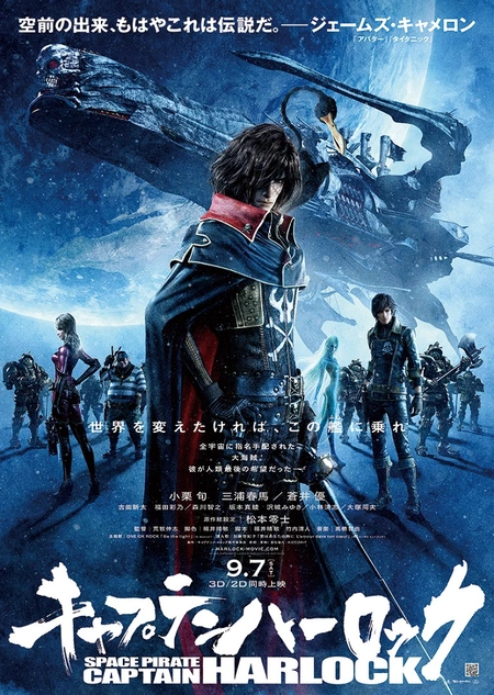 Captain harlock store