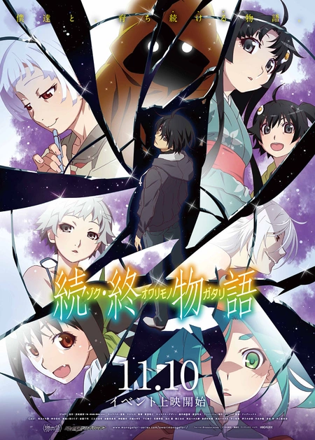 Owarimonogatari store