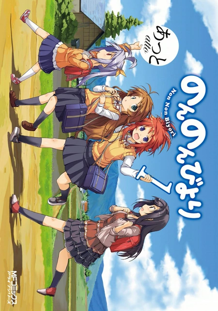 Non non biyori store